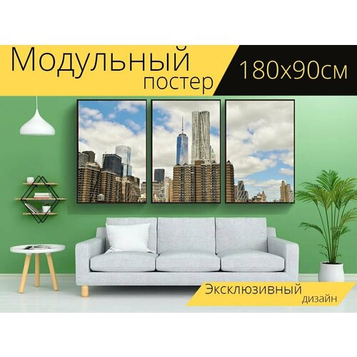 Модульный постер "Манхэттен, бруклин, ньюйорк" 180 x 90 см. для интерьера