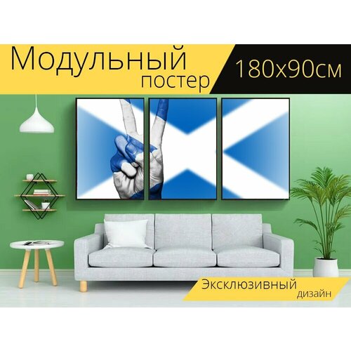 Модульный постер "Шотландия, великобритания, британия" 180 x 90 см. для интерьера