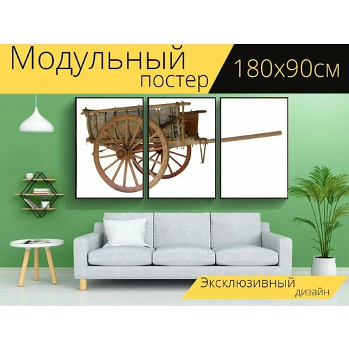 Модульный постер "Телеги, деревянная тележка, тележка" 180 x 90 см. для интерьера