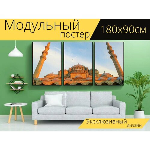 Модульный постер "Cami, минареты, купол" 180 x 90 см. для интерьера