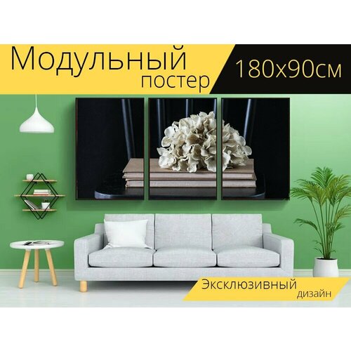 Модульный постер "Книги, стул, чтение" 180 x 90 см. для интерьера