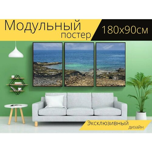 Модульный постер "Пейзаж, море, дорогой" 180 x 90 см. для интерьера