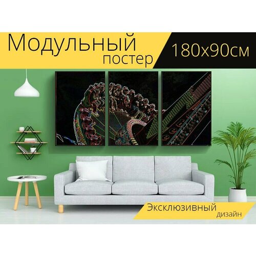 Модульный постер "Карусель, народный фестиваль, освещенный" 180 x 90 см. для интерьера