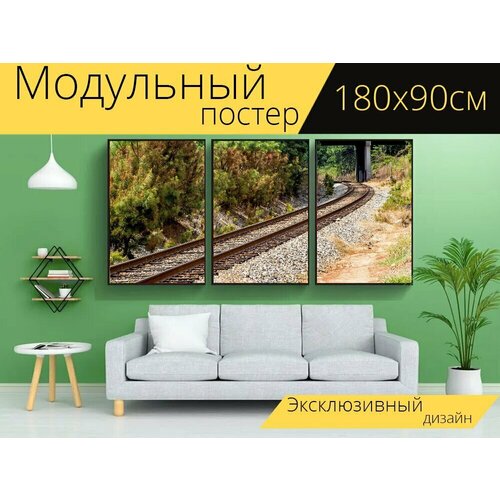 Модульный постер "Железная дорога, транзит, рельс" 180 x 90 см. для интерьера