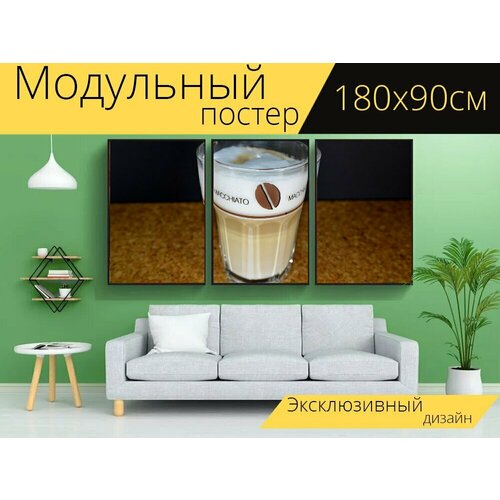 Модульный постер "Кофе, стекло, удовольствие" 180 x 90 см. для интерьера