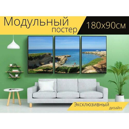 Модульный постер "Кипр, протарас, бухта" 180 x 90 см. для интерьера