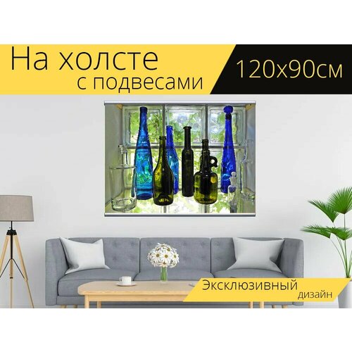 Картина на холсте "Бутылка, стекло, цветное стекло" с подвесами 120х90 см. для интерьера
