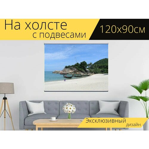 Картина на холсте "Лодка, тайский, пляж" с подвесами 120х90 см. для интерьера