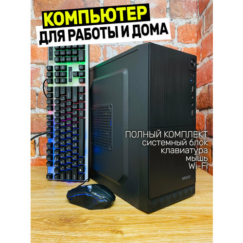 Компьютер Intel Core i3, 16 GB RAM, 240 GB SSD, 1000 GB HDD Системный блок, ПК