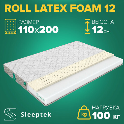 Матрас Sleeptek Roll LatexFoam 12 110х200