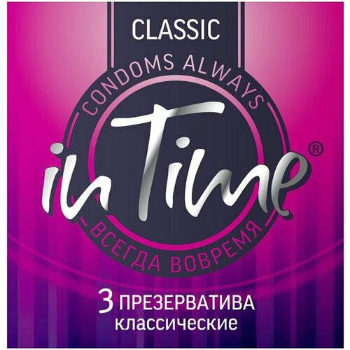 Презервативы In Time №3 классические 3шт х 3шт