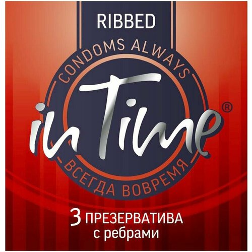 Презервативы In Time №3 с ребрами 3шт х 2шт