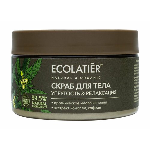 ECOLATIER Green Антицеллюлитный скраб для тела упругость и релаксация Organic Cannabis, 300 г