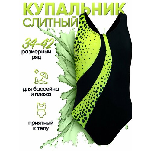 Купальник SKAT, размер 42, черный, зеленый