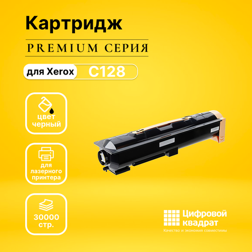 Картридж DS CopyCentre C128