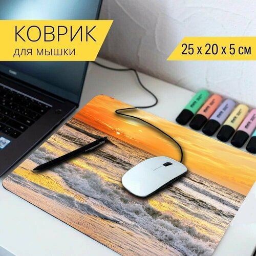 Коврик для мыши с принтом "Солнце, дания, летом" 25x20см.