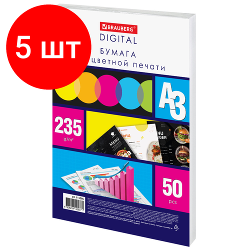 Комплект 5 шт, Бумага для цветной лазерной печати большой формат(297х420), А3, 235г/м2, 50л, BRAUBERG