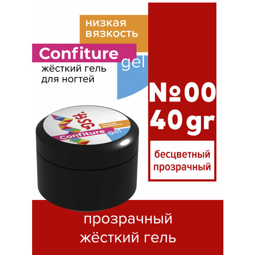 BSG Жёсткий гель для наращивания Confiture №00LV низкая вязкость - Прозрачный бесцветный (40 г)