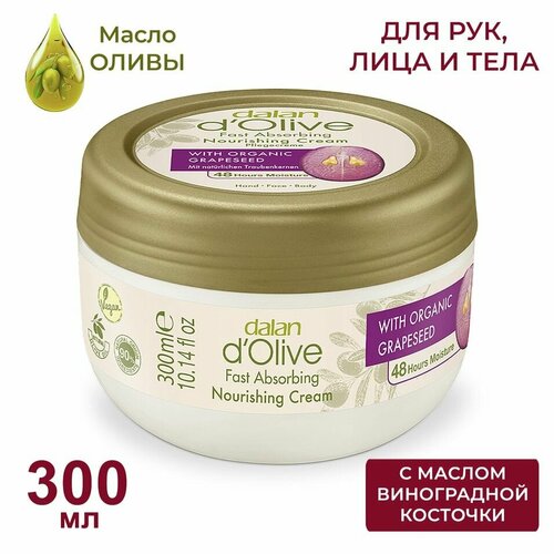 Крем для рук и тела Dalan d'Olive Масло оливы и виноградной косточки Питательный и успокаивающий 300мл 1шт