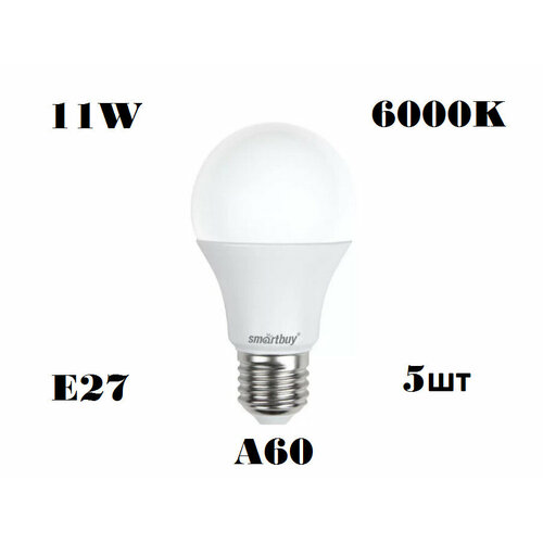Лампа светодиодная, led лампа, диодная лампа 11W 6000K