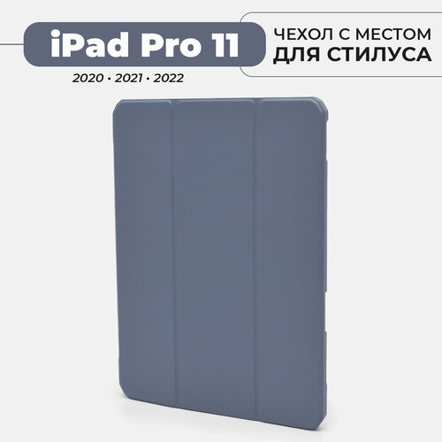 Чехол для планшета iPad Pro 11" (2022, 2021, 2020) с прозрачной задней стенкой и местом для стилуса, лавандовый