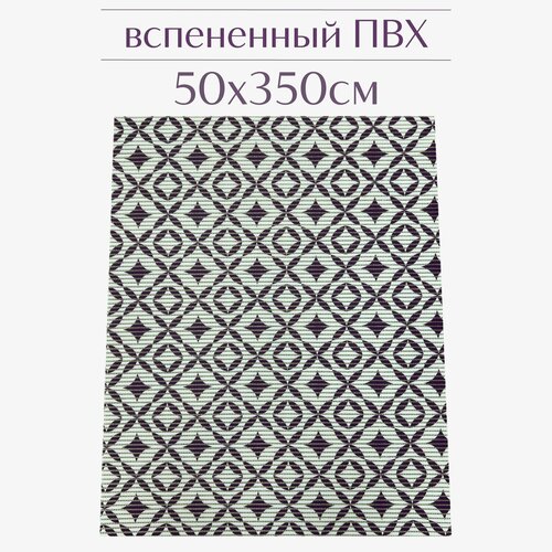 Напольный коврик для ванной из вспененного ПВХ 50x350 см, фиолетовый/белый, с рисунком