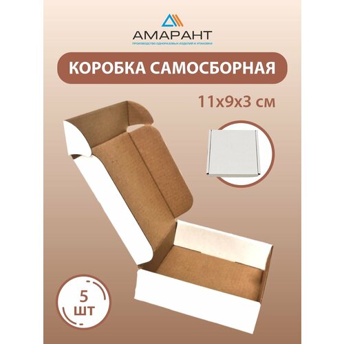 Коробка Амарант самосборная картонная 11х9х3 см, 5 шт