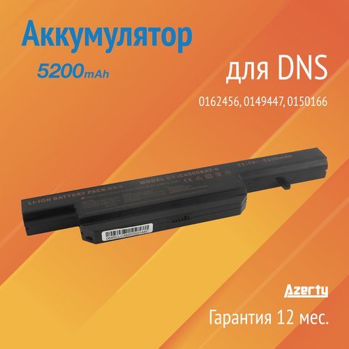 Аккумулятор C4500BAT6 для DNS 0162456 / 0149447 / 0150166 (CS-CLM450NB, 6-87-C480S-4G41)