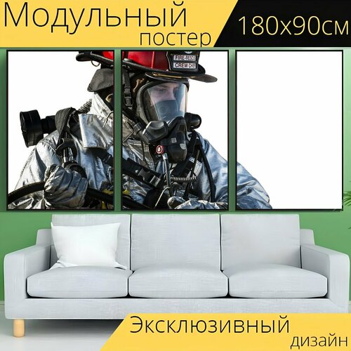 Модульный постер "Пожарные, пожарный, спасать" 180 x 90 см. для интерьера