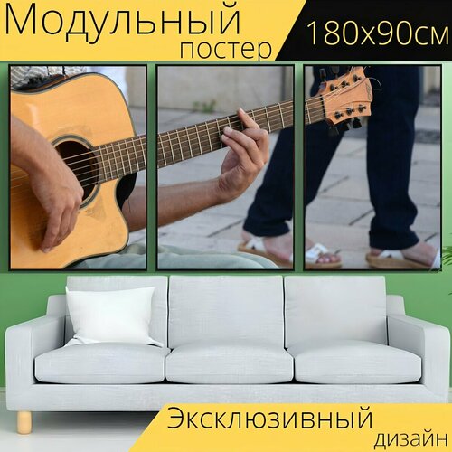 Модульный постер "Гитара, гитарист, игра на гитаре" 180 x 90 см. для интерьера