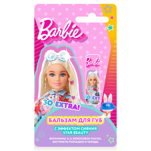 Бальзам для губ сияющий Barbie Extra Star Beauty, 4.2г