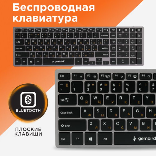 Беспроводная клавиатура Gembird KBW-2 серебристый, английская/русская (ANSI)