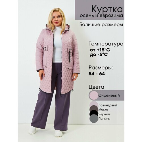 Куртка NELIY VINCERE, размер 58, фиолетовый
