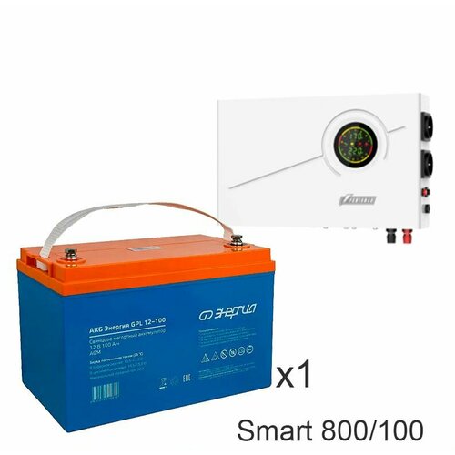 ИБП Powerman Smart 800 INV + Энергия GPL 12–100