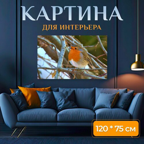 Картина на холсте "Птица, филиал, животное" на подрамнике 120х75 см. для интерьера