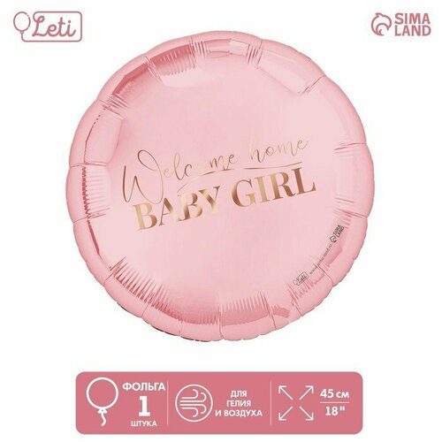 Шар фольгированный 18" Baby girl, круг (комплект из 25 шт)