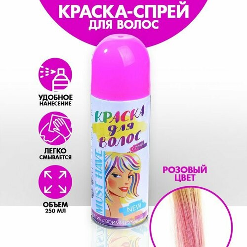 Краска - спрей для волос, 250 мл, цвет розовый (комплект из 6 шт)