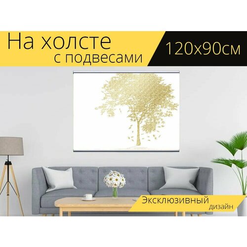 Картина на холсте "Силуэты деревьев, тень, золотая фольга" с подвесами 120х90 см. для интерьера