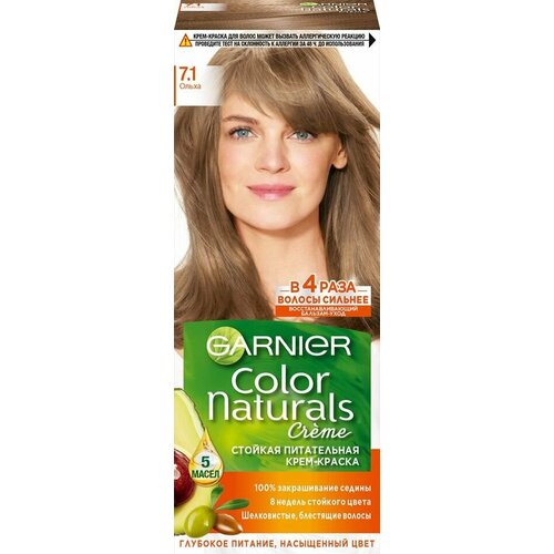 Краска для волос Garnier Color Naturals 7.1 Ольха х1шт