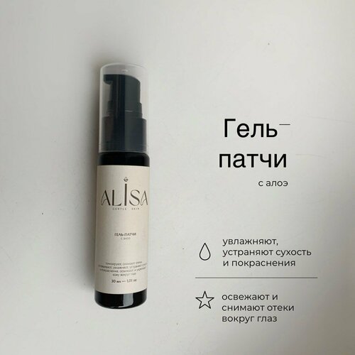 Гель-патчи с алое