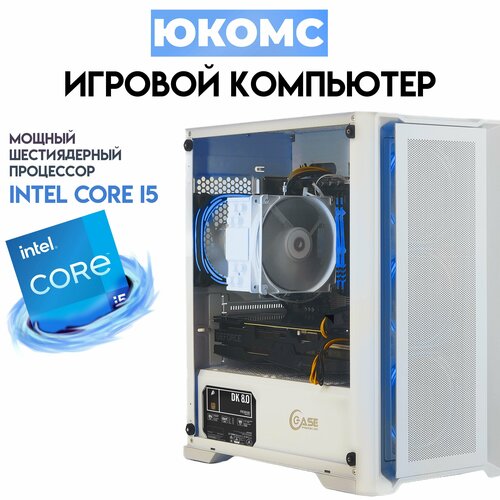 Игровой PC юкомс i5-11600KF, RTX 4090 24GB, SSD 240GB, 16GB DDR4, БП 800W, win 10 pro, White game case