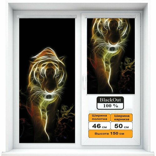 Рулонная штора Блэкаут (Blackout) с фотопечатью Fractal Art Tiger 46х150см