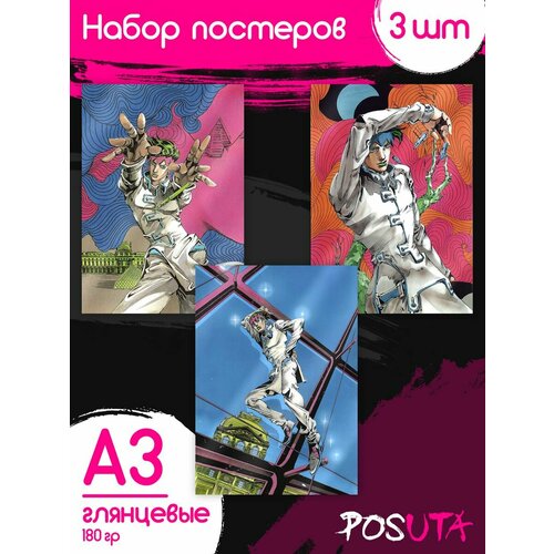 Постеры аниме Кисибэ Рохан картина А3 набор