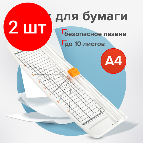 Комплект 2 шт, Резак роликовый остров сокровищ R10-320 A4, до 10 л, длина реза 320 мм, А4, 532327