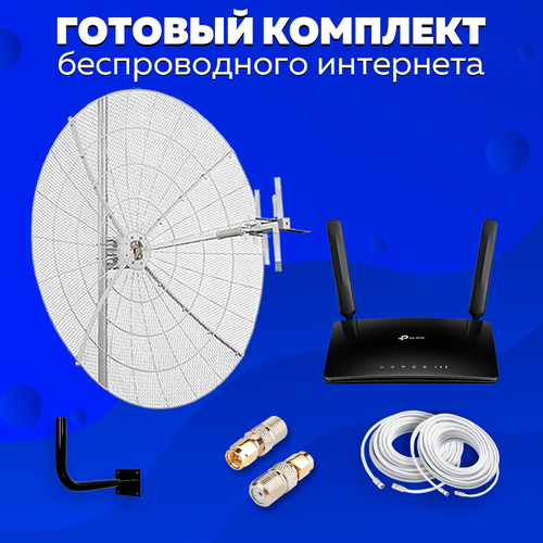Комплект Интернета KROKS KNA-27 LTE MiMO Антенна + WiFi Роутер TP-LINK TL-MR6400 подходит Любой Безлимитный Интернет Тариф и Любая Сим карта