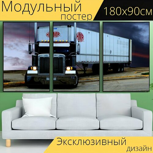 Модульный постер "Транспорт, грузовая машина, трактор" 180 x 90 см. для интерьера
