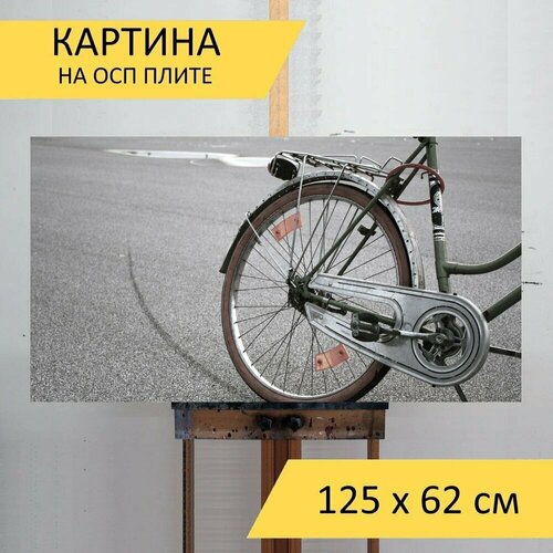 Картина на ОСП 125х62 см. "Велосипед, колесо, велосипеды" горизонтальная, для интерьера, с креплениями