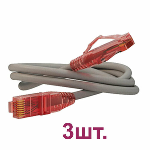 Патч-корд компьютерный (42271) RJ-45 CAT5e (1,5 м) серый (3 шт.)