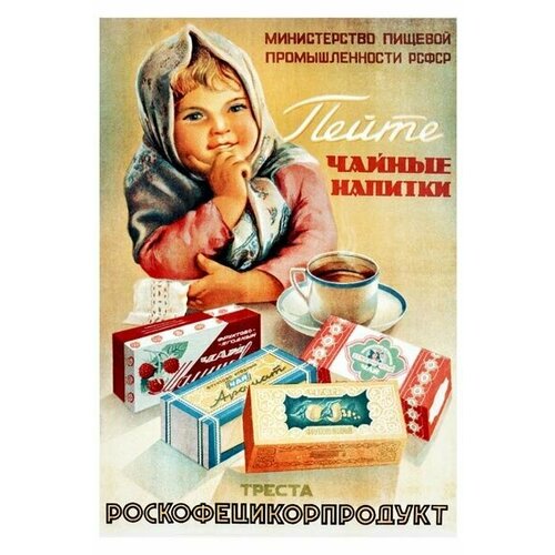 Плакат, постер на бумаге СССР, Пейте чайные напитки. Размер 21 х 30 см