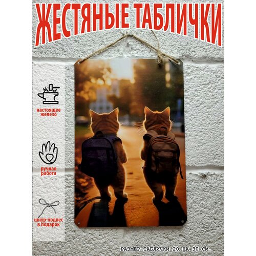 Коты постер на стену 20 на 30 см шнур-подвес в подарок